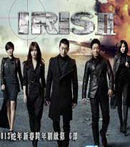 IRIS2电视剧免费观看全集完整版-韩剧-TV剧